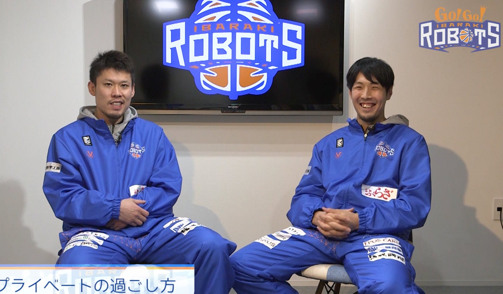 GO! GO! ROBOTS!! 2016-17シーズン第11回 | 茨城ロボッツ