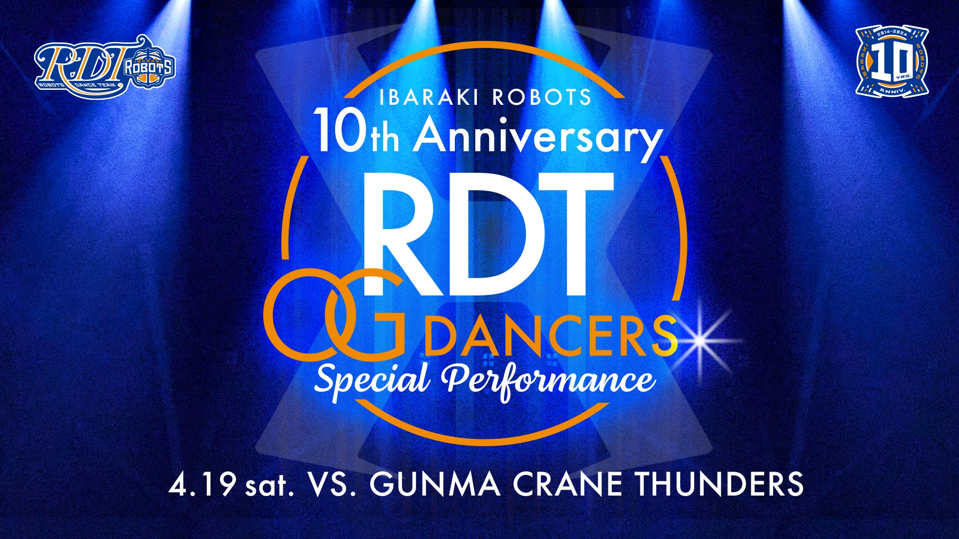 【10周年記念プロジェクト】4/19(土) 群馬戦 「RDT OG DANCERS スペシャルパフォーマンス」開催！ | 茨城ロボッツ
